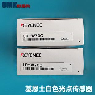 基恩士激光传感器LR-W70C LR-W70白色光点光电传感器-阿里巴巴