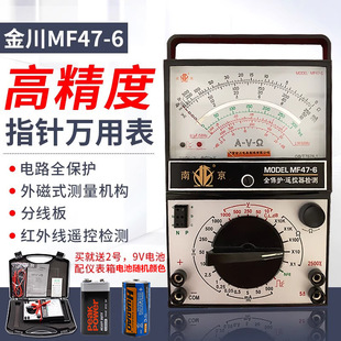 金川指针直流万用表MF47-6机械式开关电路板红外遥控检测外磁-阿里巴巴