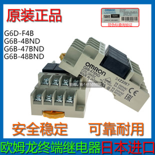 终端 组合继电器 G6B-4BND/47BND/48BND/G6D-F4B DC24V-阿里巴巴