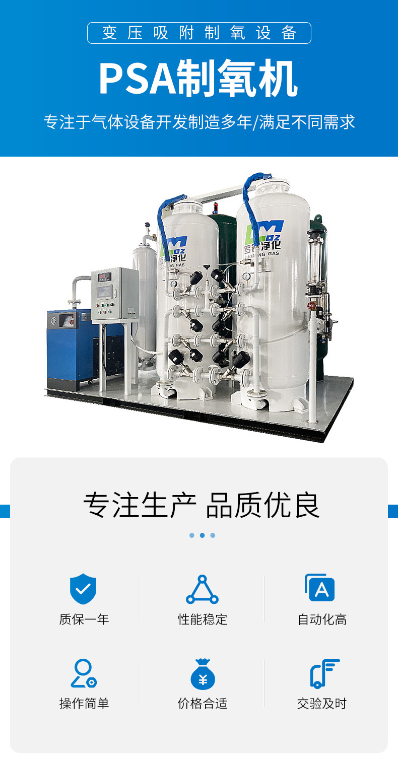 医用制氧机 PSA制氧机高原弥散富氧系统助燃切割工业制氧机厂家-阿里巴巴
