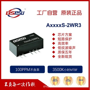 A1203S-2WR3 A1203/1205/1209/1212/1215/1224S-2WR3 电源模块-阿里巴巴