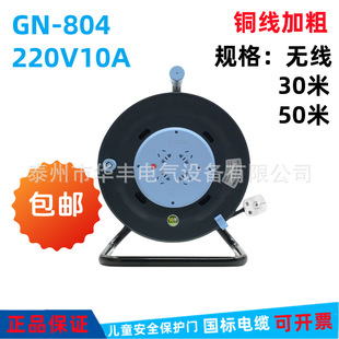 正品原装公牛线滚子GN-804/806卷线盘220V电缆盘30/50m移动绕线盘-阿里巴巴