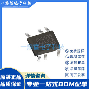 BP2525F SOT33-5A 非隔离3.3V/5V辅助电源IC 智能家居供电芯片-阿里巴巴