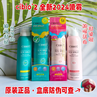 泰国cibio2防晒喷雾轻盈多效面部防晒乳轻薄CB喷雾官方旗舰店正品-阿里巴巴