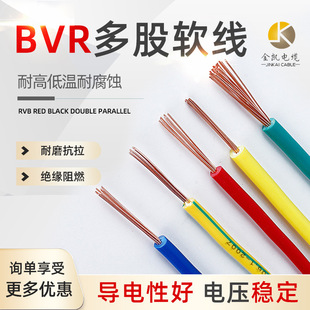 BVR家装软电线 1/2.5/4/6平方铜芯多股软线电缆阻燃家用BV硬D电线-阿里巴巴
