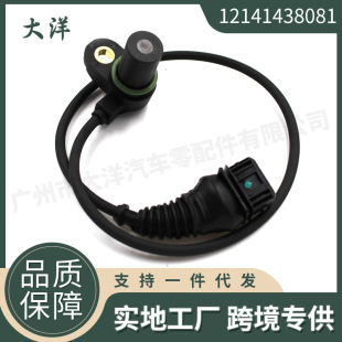12141438081 曲轴位置传感器 适用宝马5系 12147539165汽车零配件-阿里巴巴