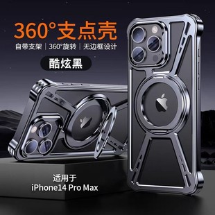 X壳适用苹果iPhone14promax手机壳ip14pro金属超薄支架ip14保护套-阿里巴巴