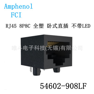 安费诺FCI 54602-908LF ModularJack RJ45 8P8C全塑卧式直插无LED-阿里巴巴