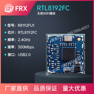 RTL8192FC 300M低功率2.4G网卡 USB接口WiFi模块 M8192FU1-阿里巴巴