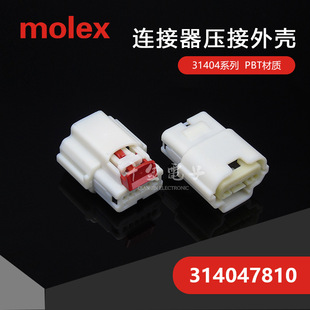 供应314047810 CVP314047810 31404-7810塑壳连接器MOLEX-阿里巴巴