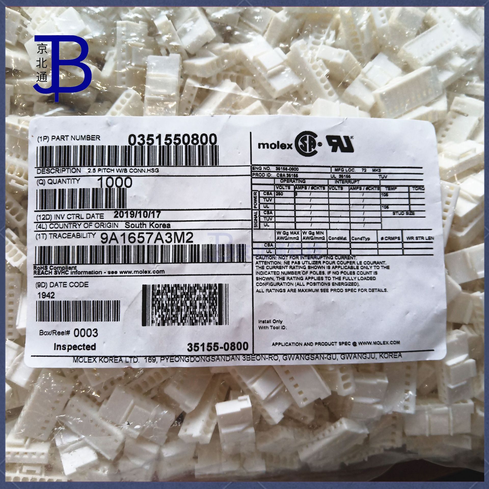 深圳市京北通科技有限公司_阿里巴巴旺铺