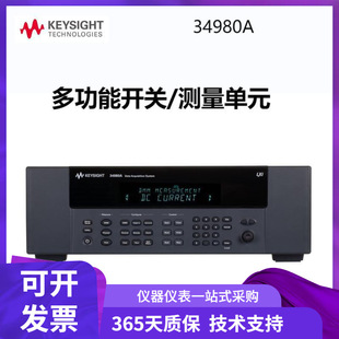 Keysight是德34980A多功能开关数据采集器34921A 34922A复用器-阿里巴巴