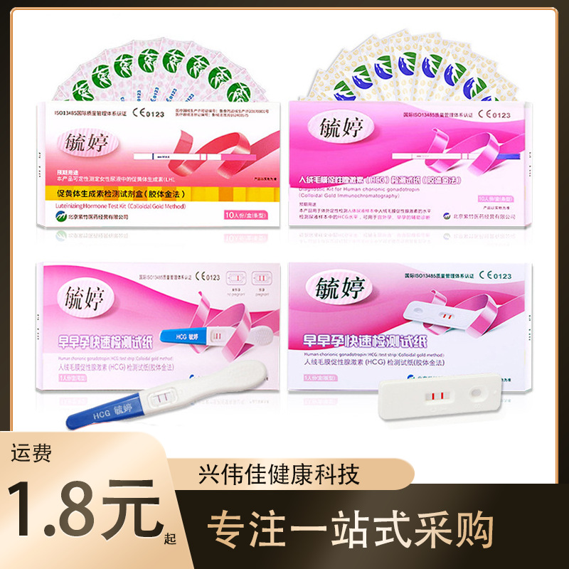 Yuting Early Pregnancy Test Paper Pregnancy Test Stick Pregnancy Test ...