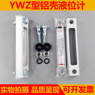 液位计油箱油位计 水箱水位计YWZ-150T铝壳带 温 度 计 现货速发-阿里巴巴