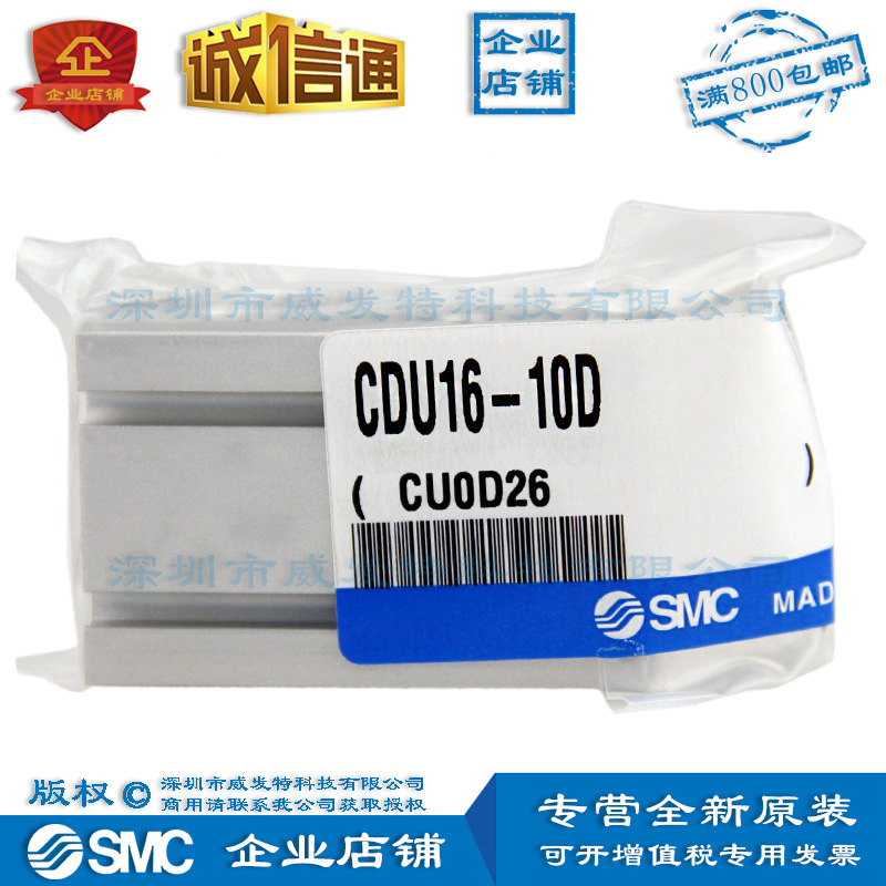 SMC CDU16-5D CDU16-10D CDU16-15D 自由安装型气缸 单杆双作用-阿里巴巴