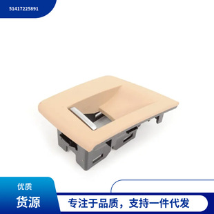 51417225891适用于BMW F10 523 525 左后门玻璃开关饰板米黄色-阿里巴巴