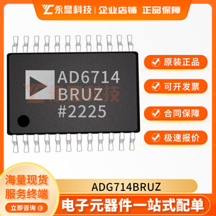 【原装正品】ADG714BRUZ TSSOP-24模拟开关芯片IC电子元器件现货-阿里巴巴