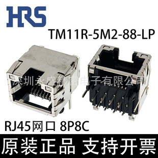 TM11R-5M2-88-LP HRS/广濑 RJ45网络接口 8P8C 以太网连接器 带灯-阿里巴巴