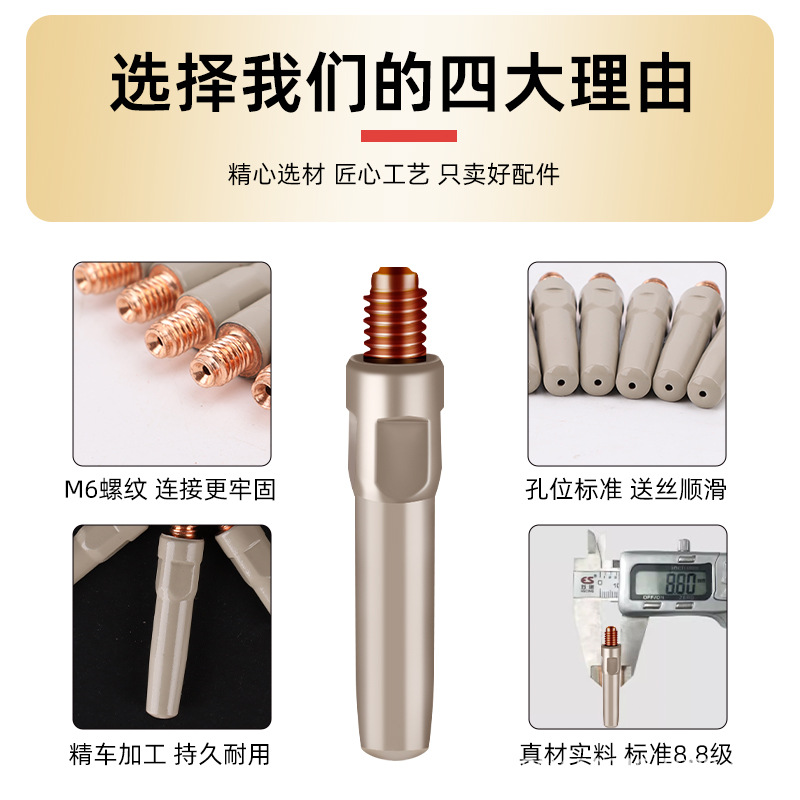 Coated contact nozzle two protection welding gun copper welding 0.8/1.0 ...