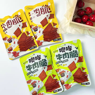 Omou噢哞原切牛肉脆片纯牛肉干20g儿童零食春游零食办公室休闲-阿里巴巴