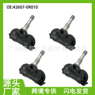 汽配 厂家直销 适用于丰田Rav4汉兰达TPMS胎压传感器 42607-0R010-阿里巴巴
