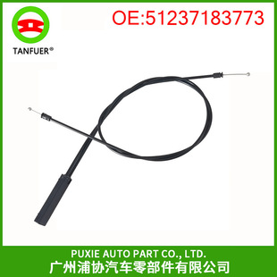 汽车前锁闩释放电缆 前机盖拉线 适用于宝马F01F10 51237183773-阿里巴巴