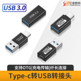 USB3.0转接头数据线转接延长线 usb3.1Gen1笔记本转接头5Gbps传输-阿里巴巴