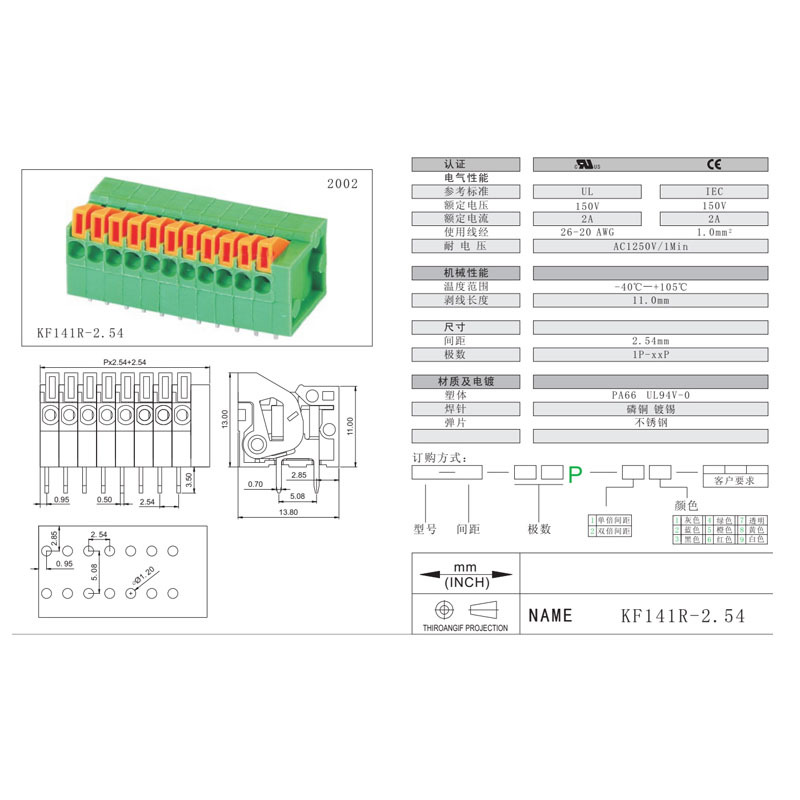 KF141V/R-2.54MM 接线端子 2/3/4/5/6/8/9/10P弹簧式PCB接线座-阿里巴巴