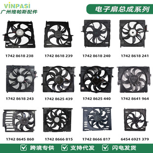 汽车电子扇总成适用于宝马X5水箱散热器风扇冷却风扇散热器电子扇-阿里巴巴