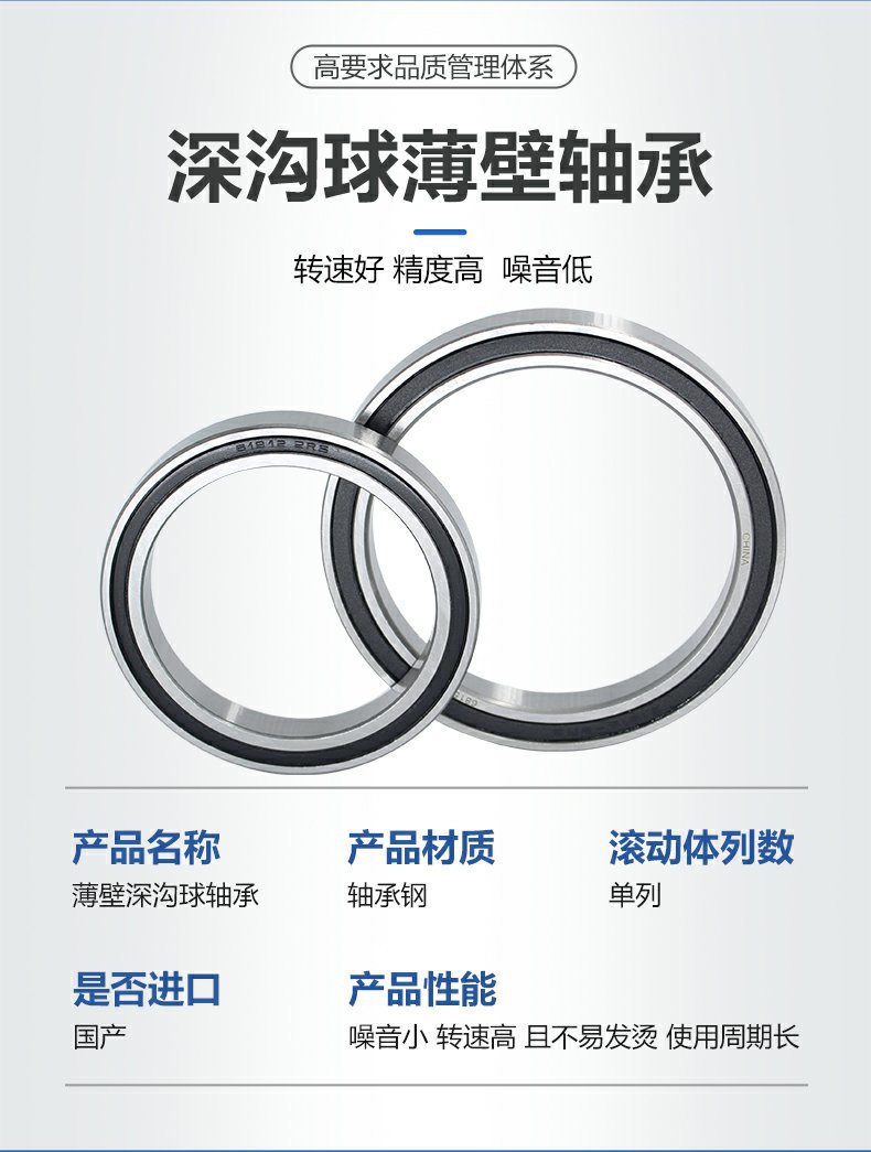 深沟球薄壁轴承6817 6818 6819 6820 6821 6822 6824 6826-2RS ZZ-阿里巴巴