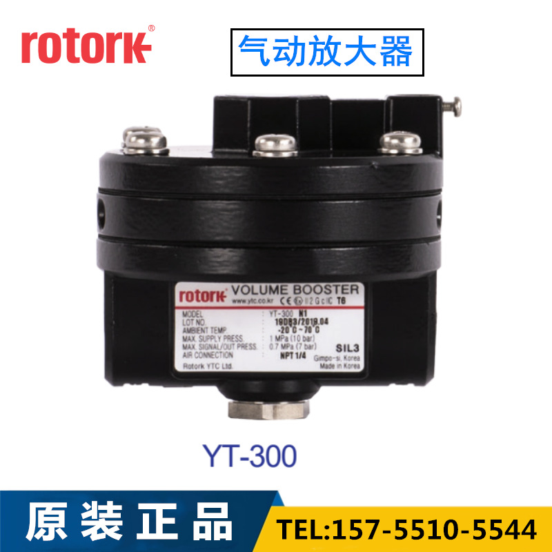 YT-300N1气动放大器ROTORK韩国永泰YTC YT-320N1 YT-310 YT-305-阿里巴巴