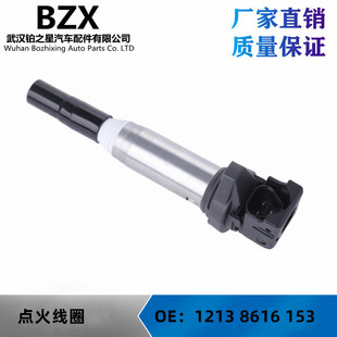 点火线圈LR-B2212 12138616153 适用宝马X1X3X5X16 530 540 730-阿里巴巴