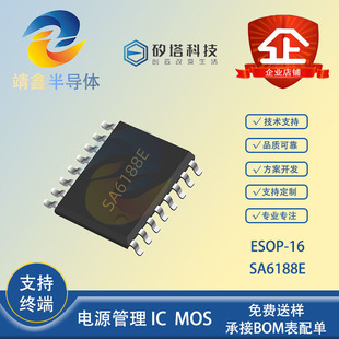 SA6188E ESOP16 矽塔 40V 三相 栅极驱动芯片 低压风扇类/筋膜枪-阿里巴巴