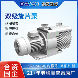 批发BWVAC真空泵TRP-36双级旋片式真空泵低噪音微振动工业真空泵-阿里巴巴