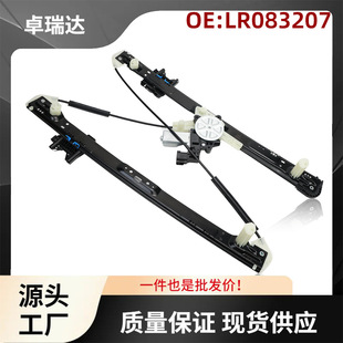 LR083207汽车玻璃升降器带电机适用于路虎Discovery L462 17-20-阿里巴巴