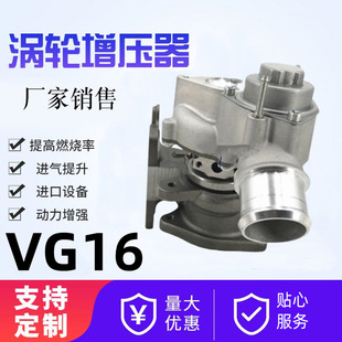 VG16雅阁涡轮增压器189006A0003适用于汽车发动机配件-阿里巴巴