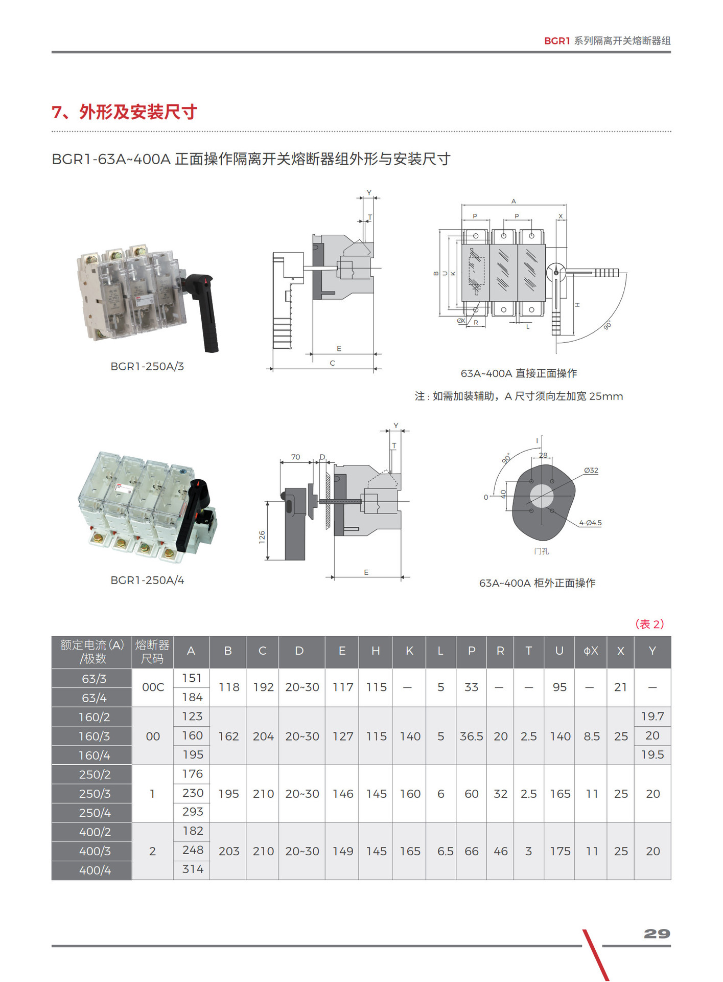 北京北元BG1系列隔离开关BG1-63/3P 32A 40A 50A 63A 隔离开关-阿里巴巴