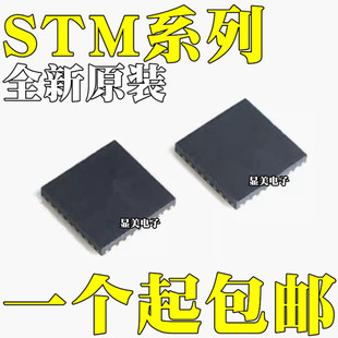 STM8S003F3U6TR 贴片UFQFPN QFN20 S033 S103 STM8S103F3U6芯片IC-阿里巴巴
