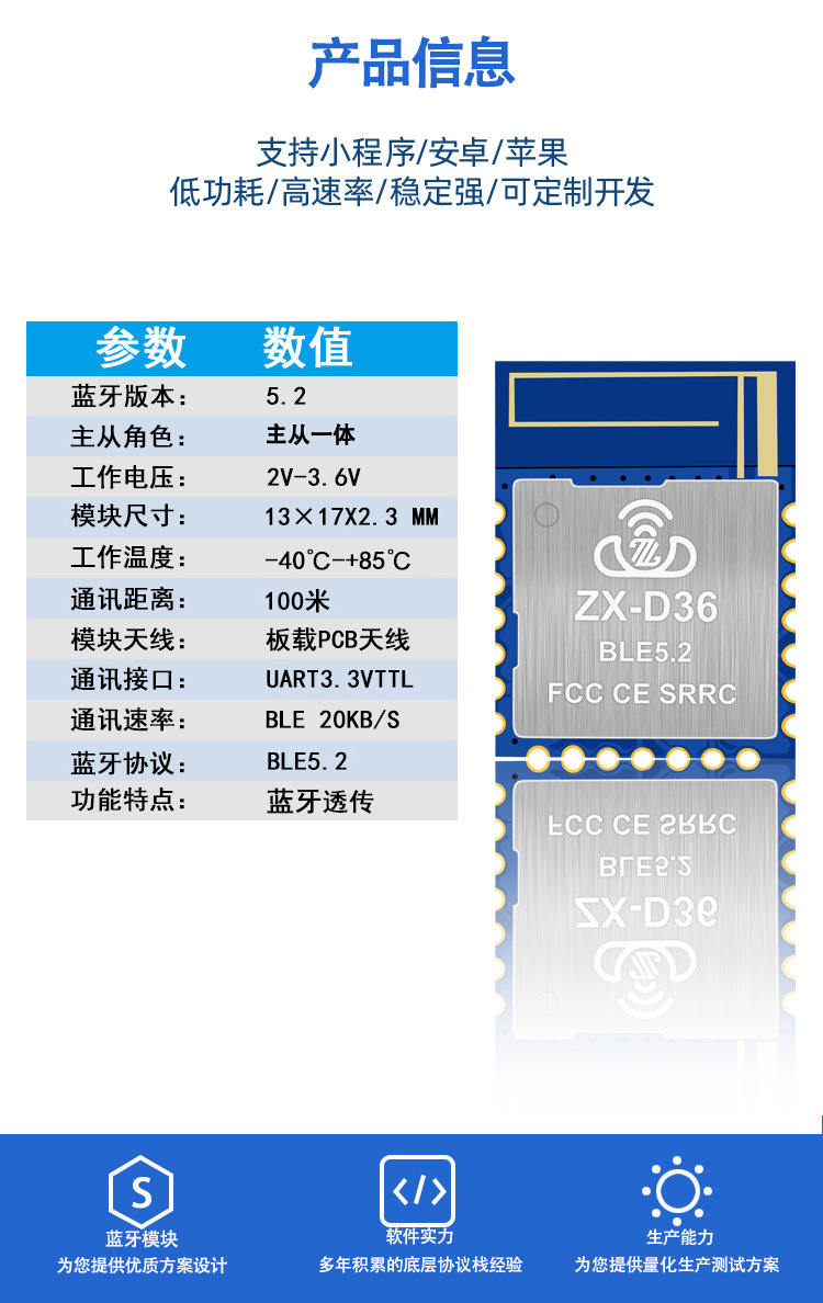 ZX-D36无线串口透传蓝牙模块BLE5.2主从一体低功耗小尺寸模组现货-阿里巴巴