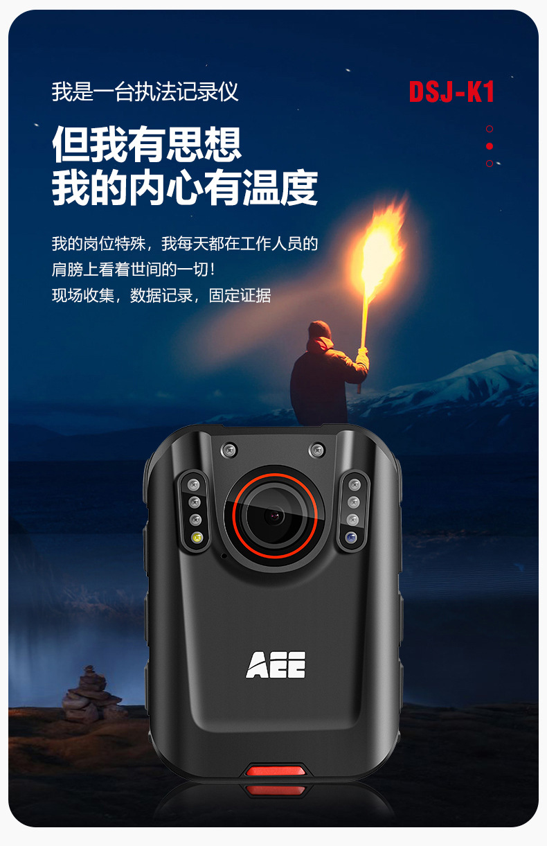 AEE DSJ-K1防爆记录仪高清红外夜视便携式超小型随身胸前佩戴现场-阿里巴巴