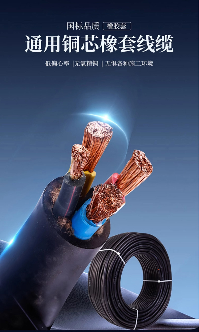 国标铜芯YC橡套电缆JHS防水潜水泵电线电缆YZ/YCW/RVV/纯铜护套线-阿里巴巴