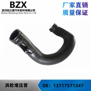 现货供应适用于宝马F01F02汽车空气导管 冷却水管13717571347-阿里巴巴
