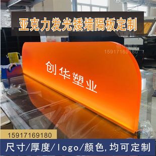 发光磨砂亚克力板隔断制作卡座发光层板餐厅装饰立体造型墙加工-阿里巴巴