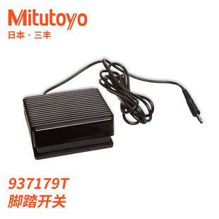 937179T量具测量数据传输脚踏开关配件 三丰Mitutoyo连接线装置-阿里巴巴