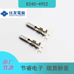 SUMITOMO住友8240-4952汽车连接器接插件接线端子原装现货秒发-阿里巴巴