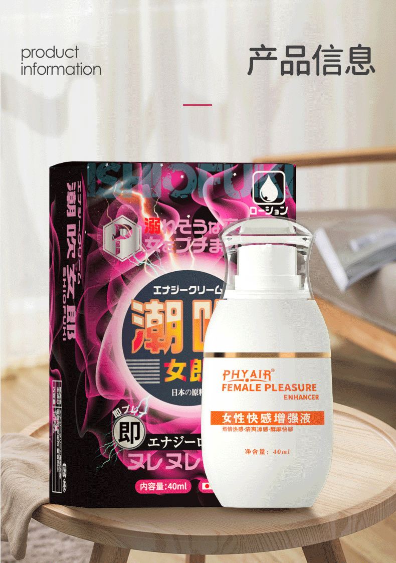 Phyair高潮液潮吹女郎女性快感增强液女用情趣高潮润滑液批发代发-阿里巴巴