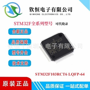 STM32F103C8T6 原装正品 RCT6 VCT6 RET6 VET6 RBT6 R8T6 ZET6 Cb-阿里巴巴