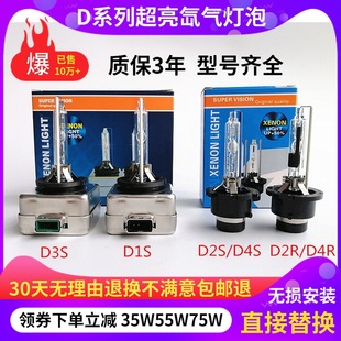 超亮D1S/D2S/D3S/D4S/D2C/D2R氙气灯泡 HID 汽车氙气大灯 35W 55W-阿里巴巴