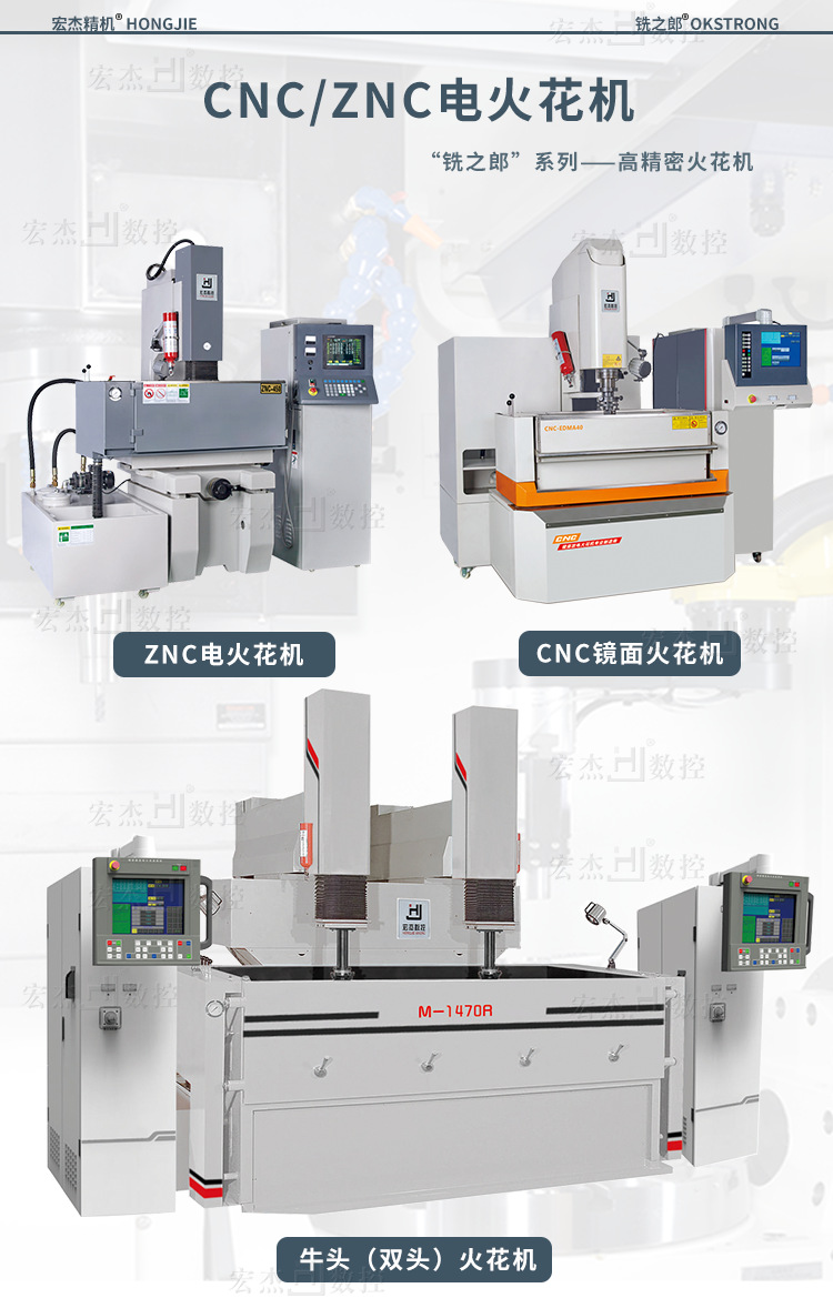 电火花机台湾精密手动ZNC-540建德数控模具放电火花机节能-阿里巴巴