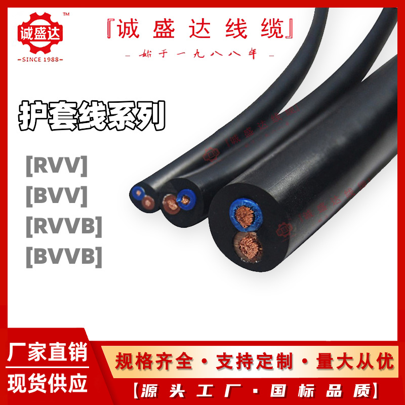 ZR-RVV8*0.3/0.50.75/1/1.5/2.5平方电源线国标纯铜芯护套线阻燃-阿里巴巴